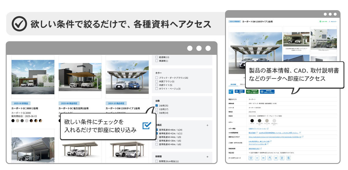 株式会社LIXIL 次世代AIによる施工イメージ検索機能を搭載 商品検索をサポートする「プロダクトサーチ エクステリア版」展開開始｜Newsroom｜LIXIL